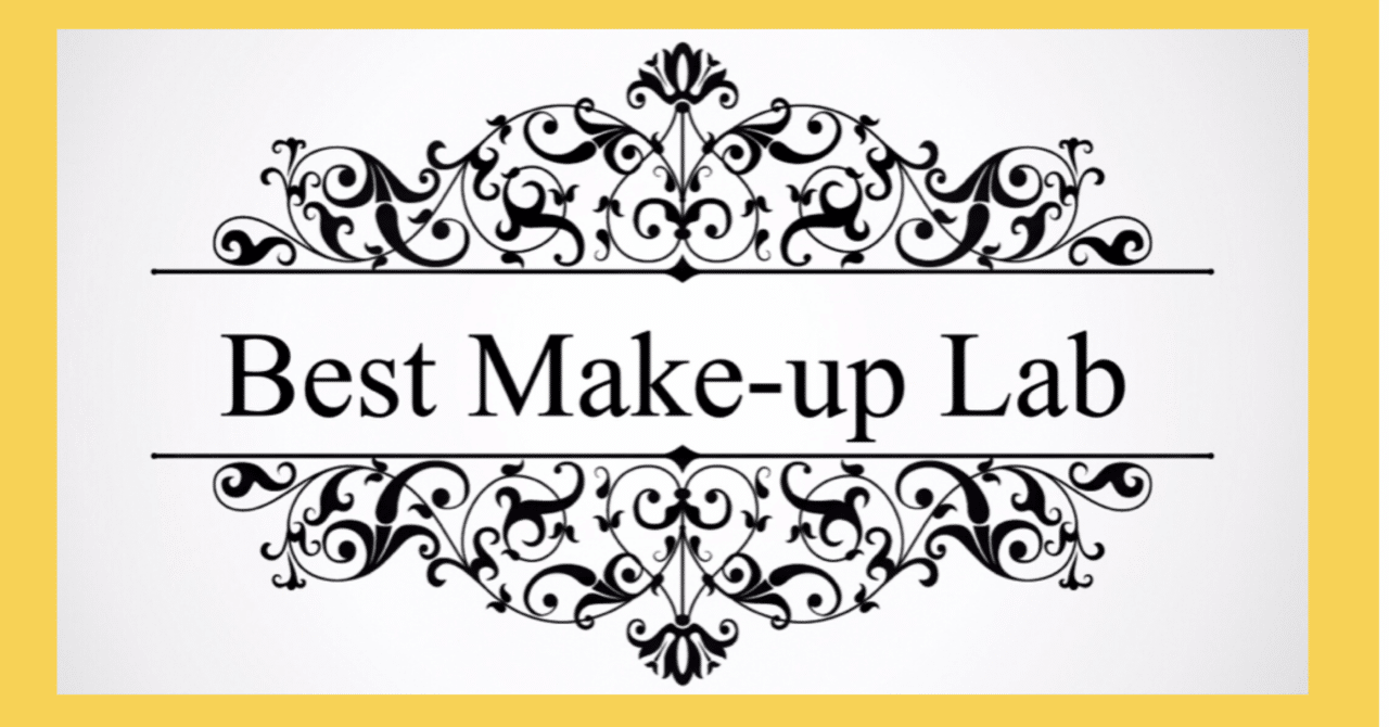 美は♾️ メイクアップには やっちゃダメはない！｜best.make-up.lab