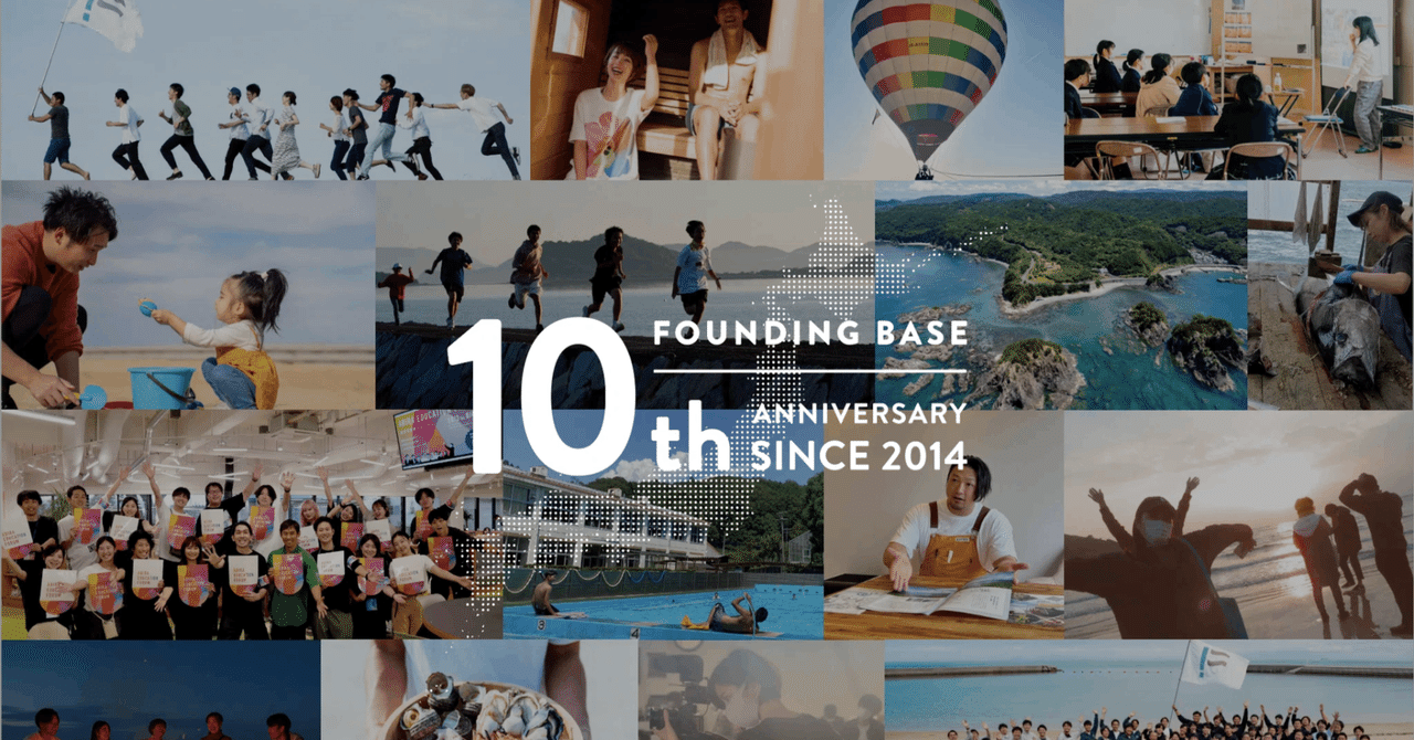 株式会社FoundingBase