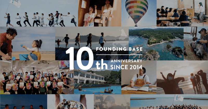 株式会社FoundingBase