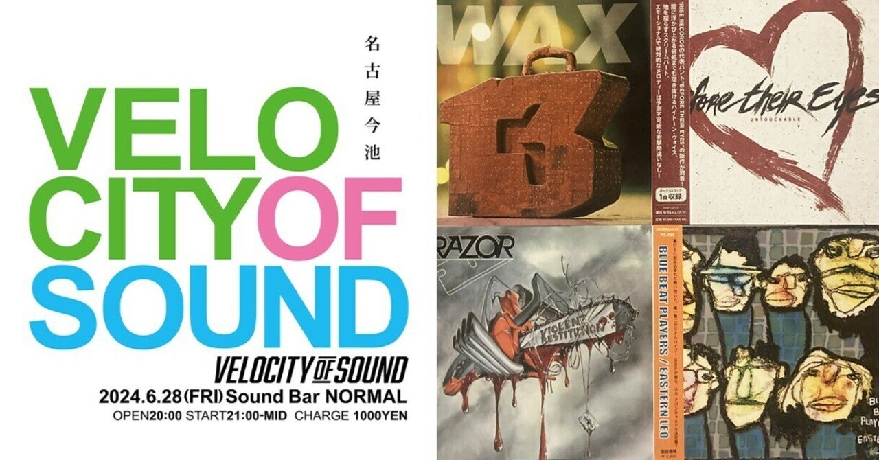 ROCK DJイベント｜MARBLE RECORDS