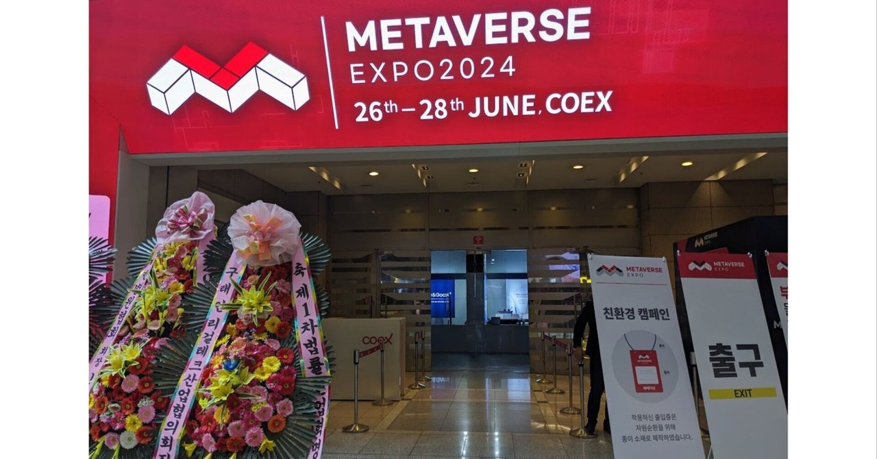【韓国取材】Metaverse EXPO KOREA2024 速報レポート①｜JapanStep（ジャパンステップ）の公式note
