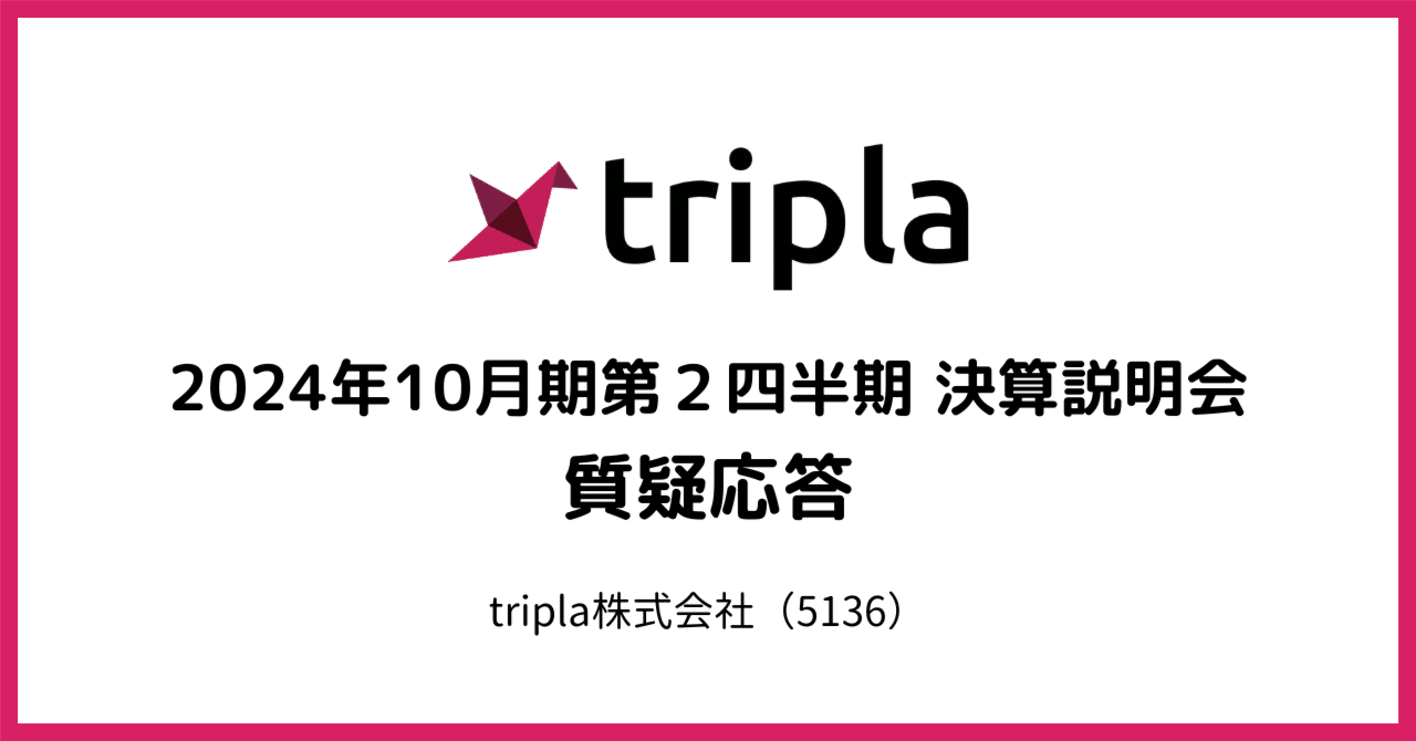 tripla株式会社 IR（5136）｜note