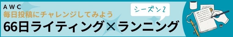 習慣応援家 shogo｜note