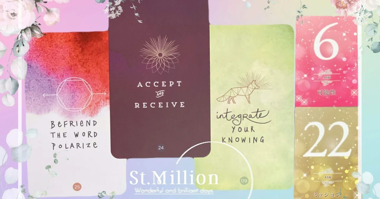 今日の幸運メッセージ ｜Saint Million Galaxy