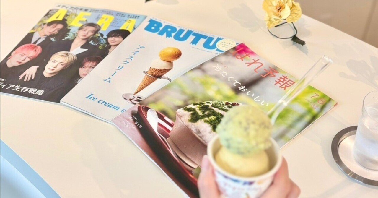 誌面掲載ご案内｜OtsukaYosuke 大塚陽介