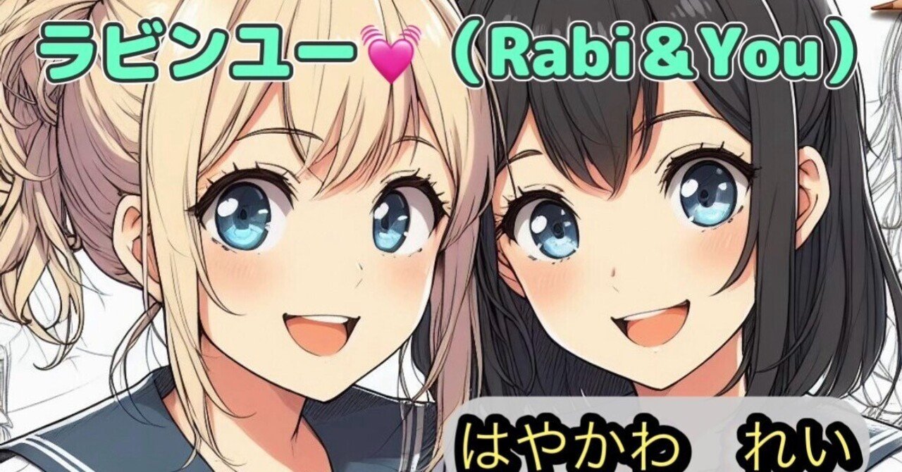 【連載ラノベ】ラビンユー「アート仮面まもる登場」の巻 作画・はやかわれい｜はやかわれい😆連続起業家・発達障害のフリーターが丸の内の会社員→渋谷