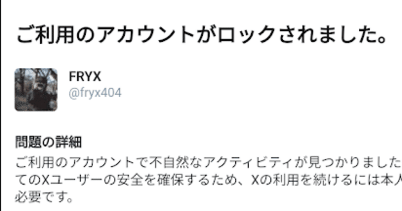 FRYX CGデザイナーのライフログ｜note