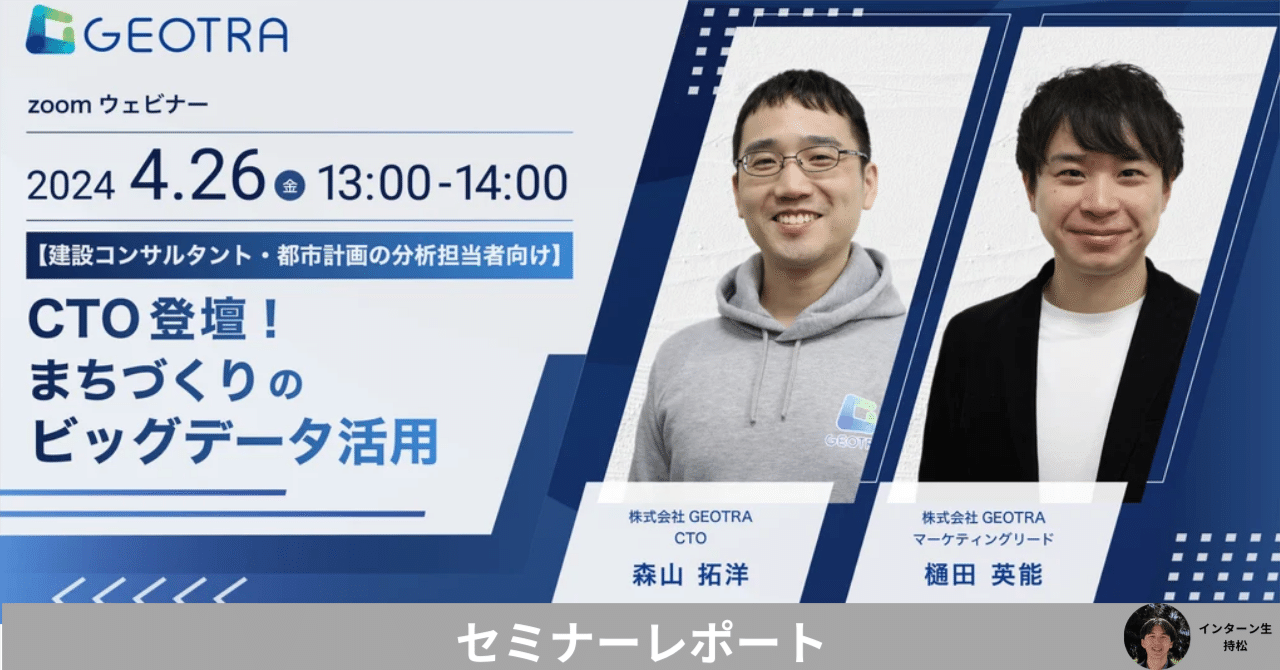 株式会社GEOTRA 公式note｜note