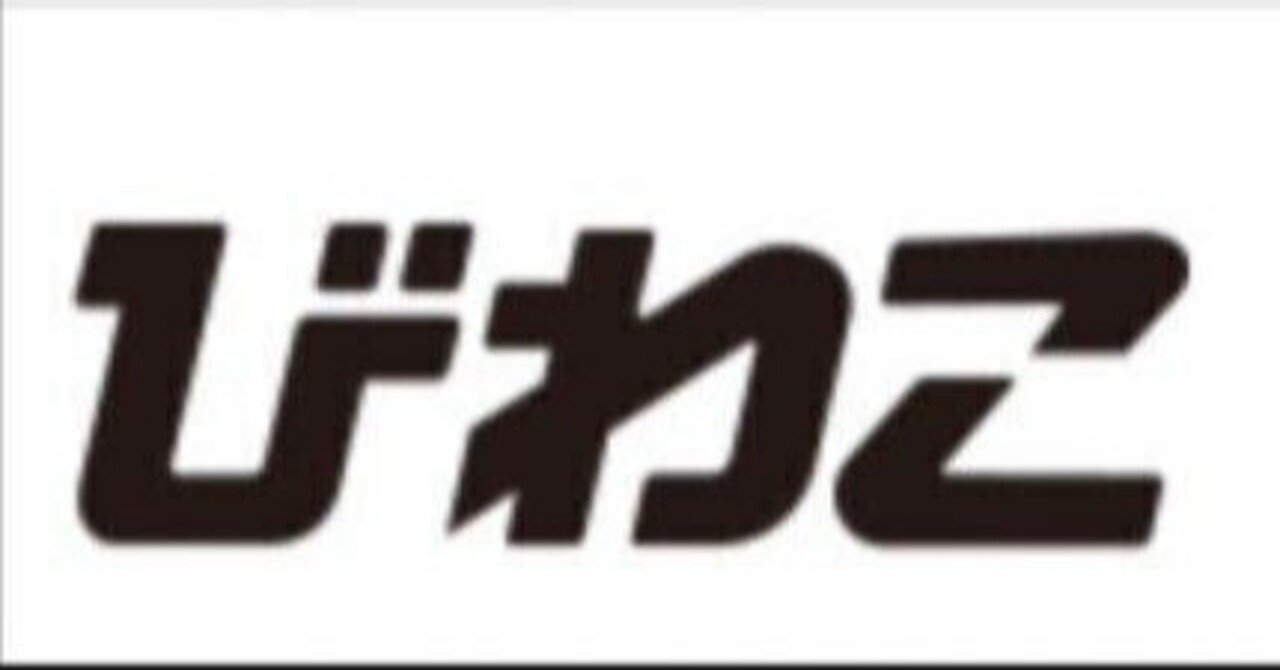 びわこ競艇1r 〆切1036 14点予想🛥️結果 的中🎯 2 3 6 4980円 16番人気|👑覇者じゃなく王者👑