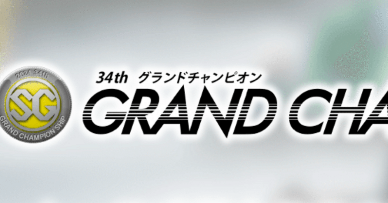 👑尼崎SG 1R👑激熱予想🔥｜予想する人