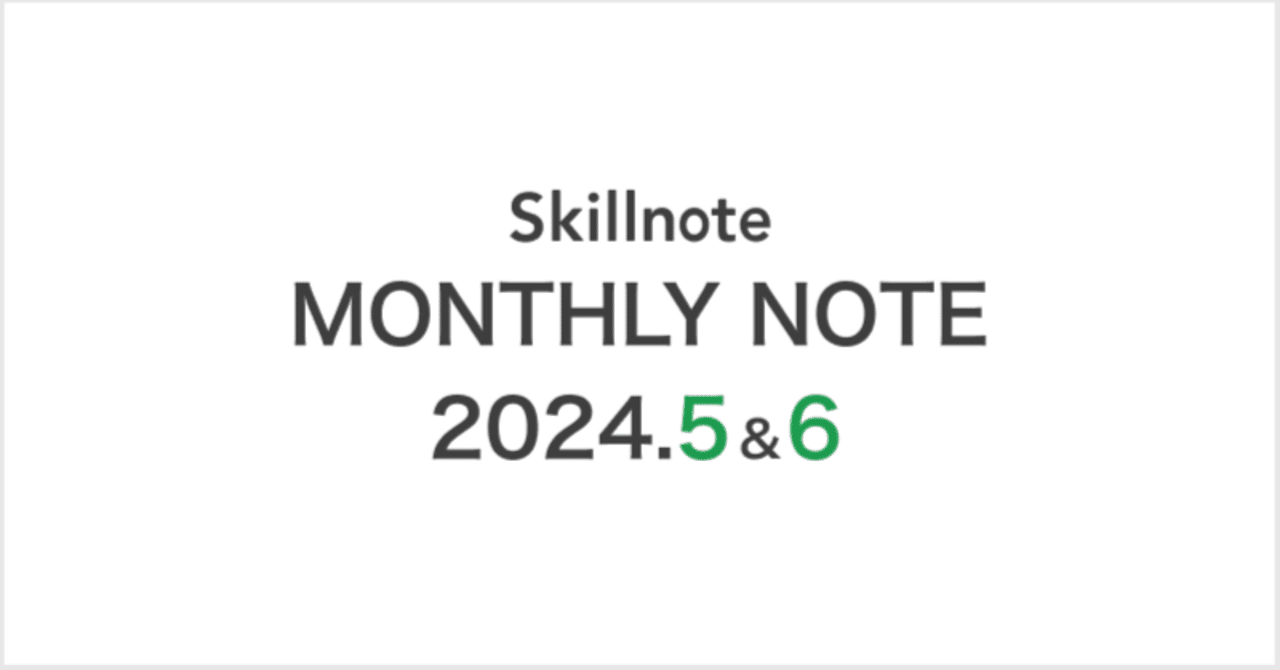 Skillnote 公式note｜note