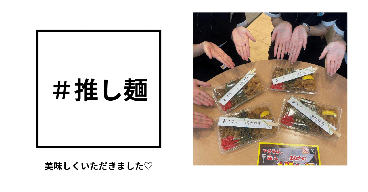 富士スバル 太田店｜note