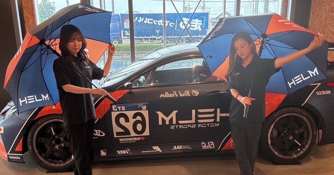 HELM MOTOR SERVICE｜note