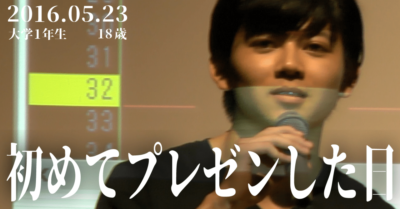 初めてプレゼンした日｜ZAWAWORKS