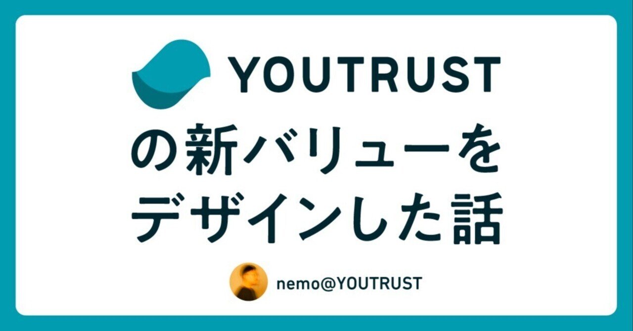 YOUTRUSTのバリューをデザインした話｜nemo@YOUTRUST