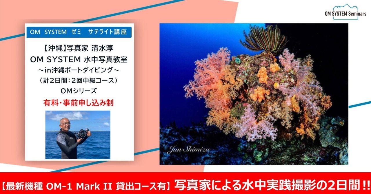 omsystem_events｜note