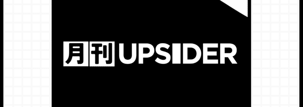 株式会社UPSIDER｜note