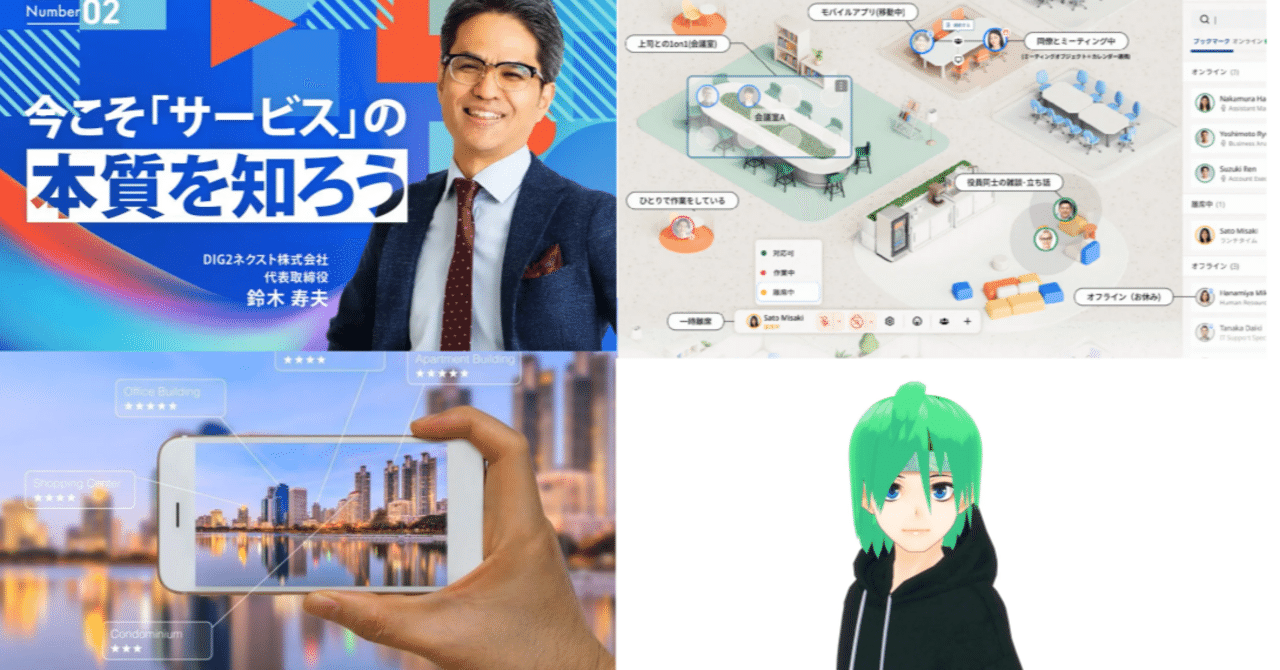 【MetaStep今週の記事まとめ】24/6/24～6/30の記事をご紹介します｜JapanStep（ジャパンステップ）の公式note