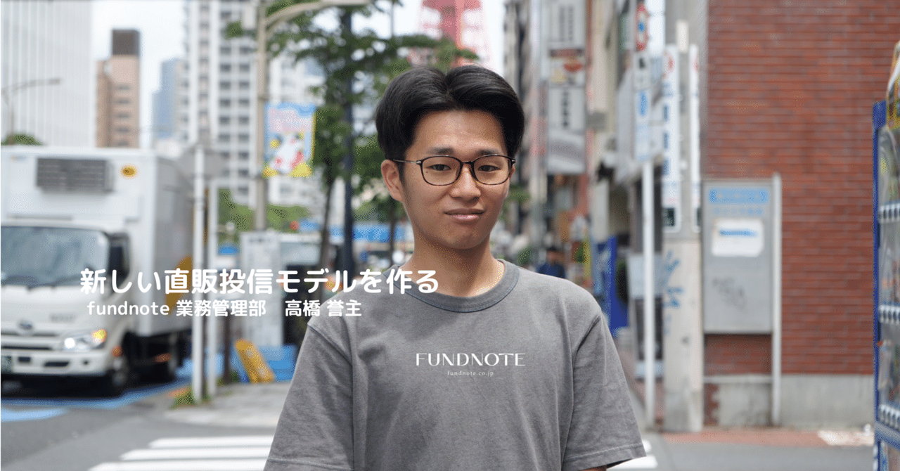 fundnote株式会社｜note