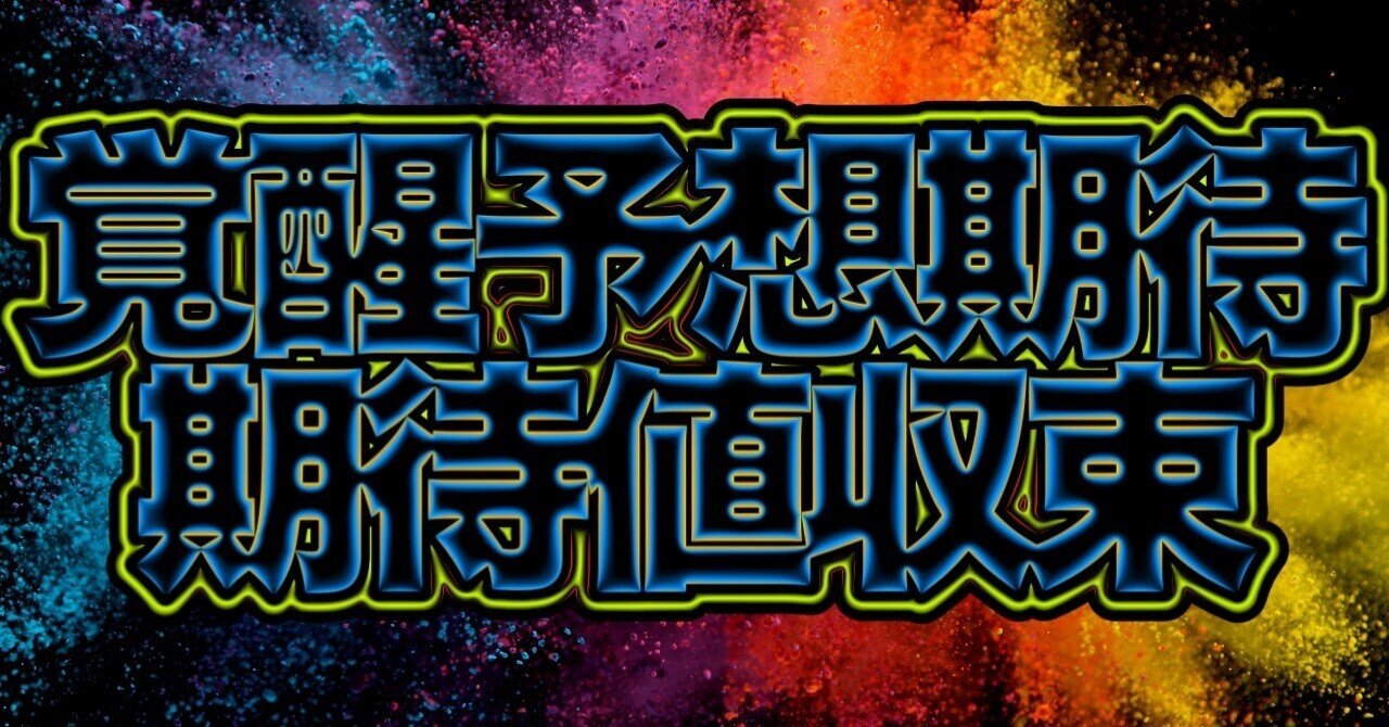 桐生10r 1932 【💥💥黒船大接近 大配当を目指す💥💥】｜ペリー 👑競艇専門予想👑