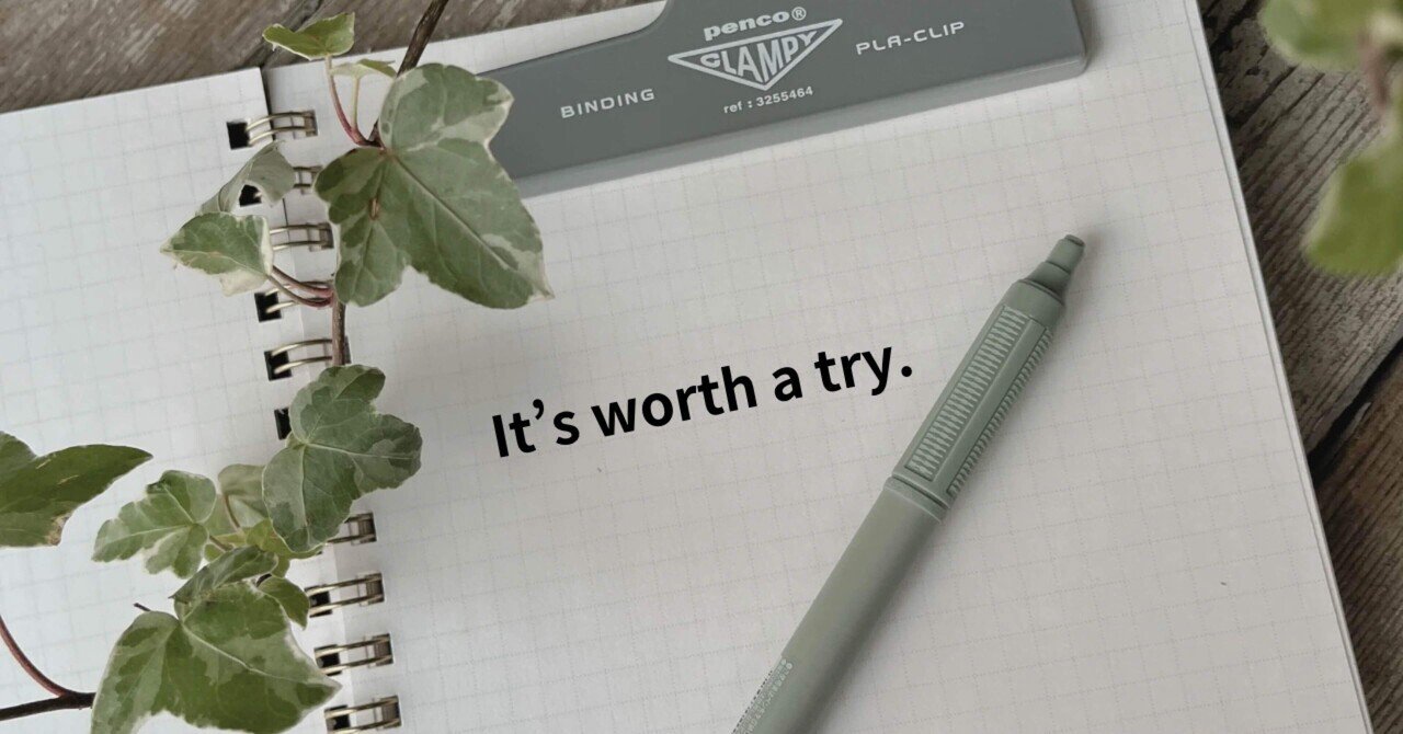 私は私のセラピスト 〜③ノートを使って思考の排出をする〜｜muu | ココロのblueをコトバに変える