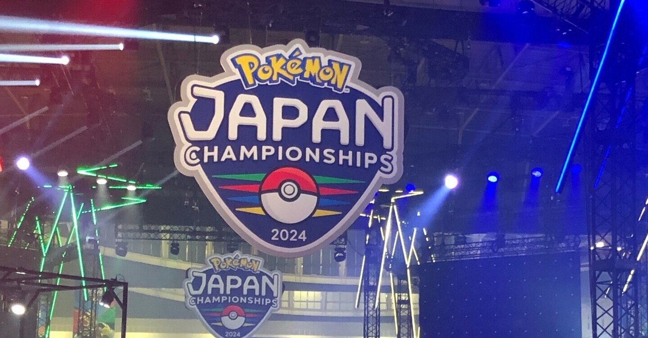 PJCS2024＆2024シーズン振り返り｜ipepe