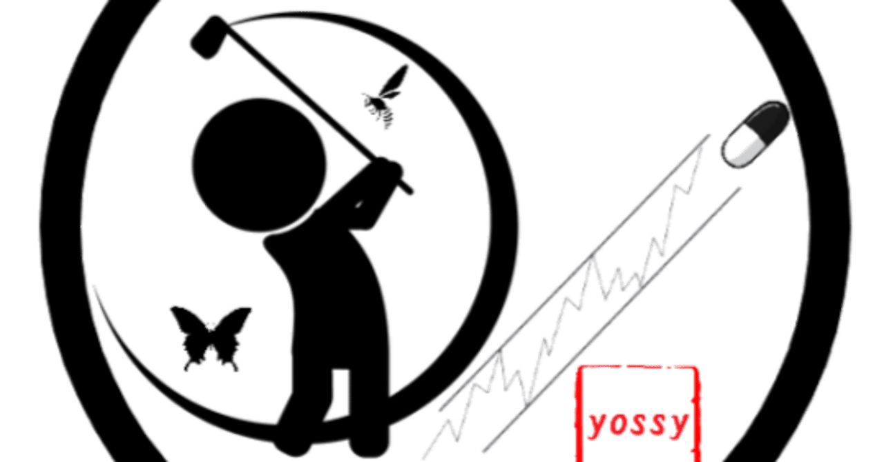 後発医薬品（ジェネリック医薬品）に変更すると安くなる！は嘘 ｜YOSSY_Pharmacist