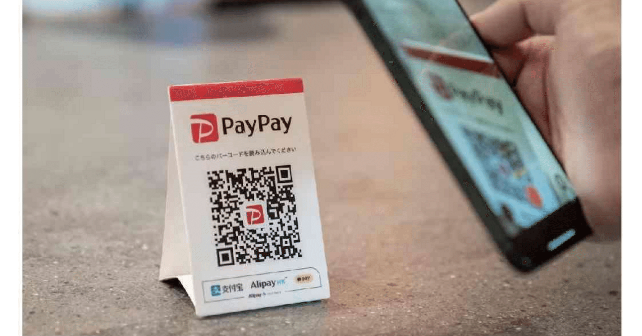 【自治大】入校11日目。公定力とPayPay。｜やつっこ