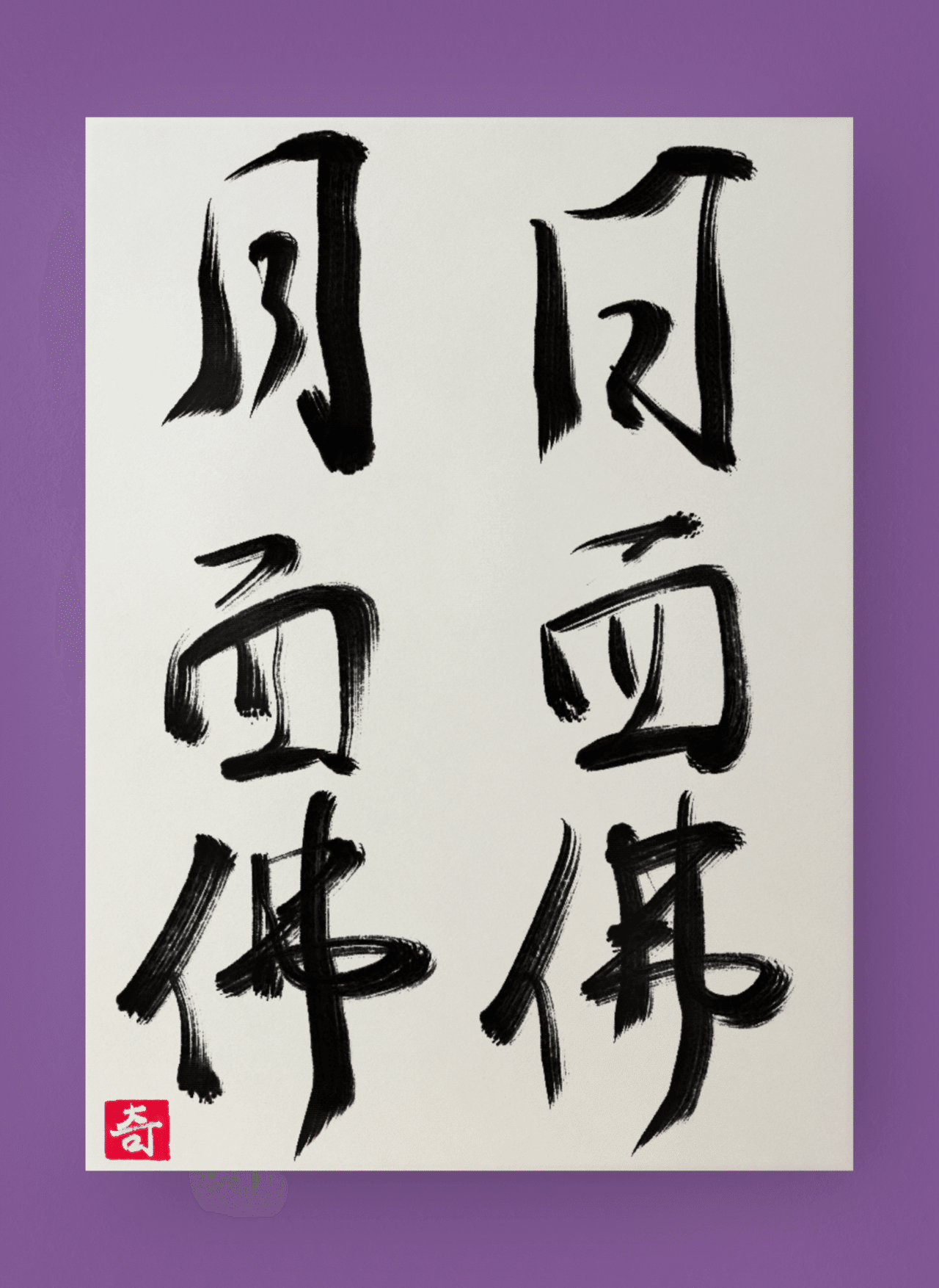 日面佛 月面佛｜Geric Plankton_ゲリック・プランクトン