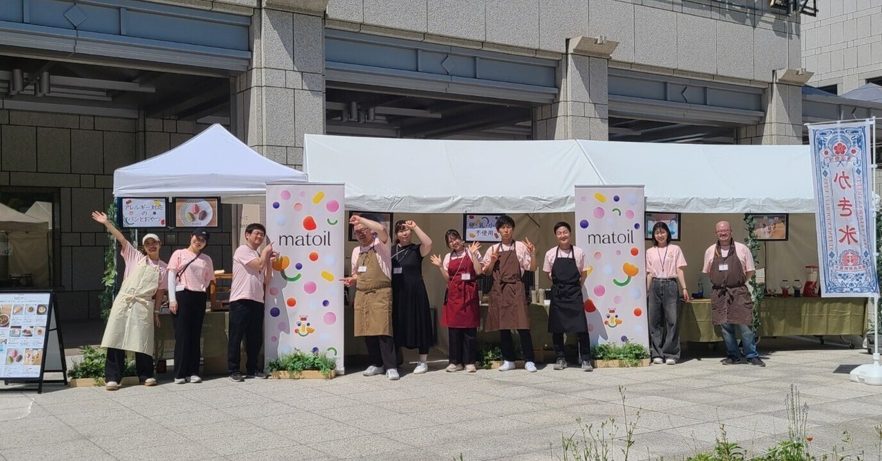 matoil、全速力のパワーアップ宣言！｜マトイル 食物アレルギー対応サービス