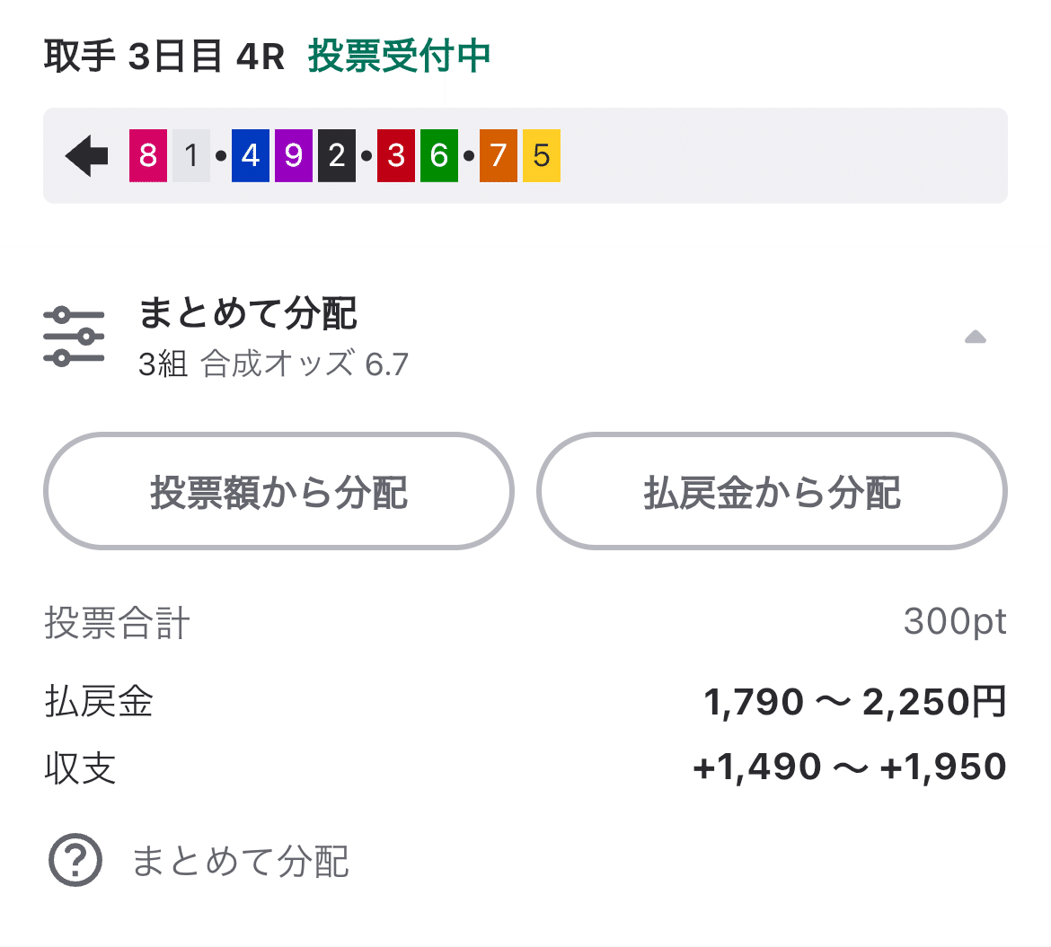 取手4R師匠を背負って無理駈けすると250p｜愛知マン