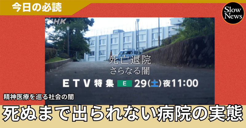 SlowNews | スローニュース