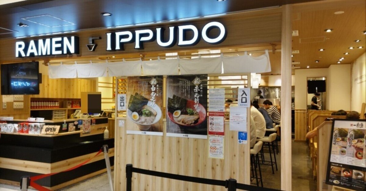 3561 力の源HD 一風堂のラーメン♪｜まろんKaniKabu会