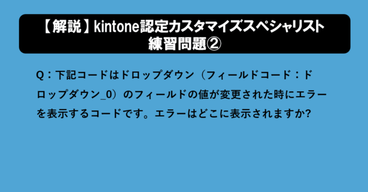 kintone道場｜note