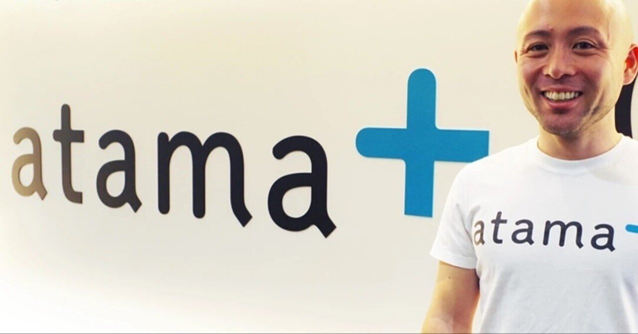 AI学習塾atama plusは不登校生徒の学力向上に最適｜ToCo