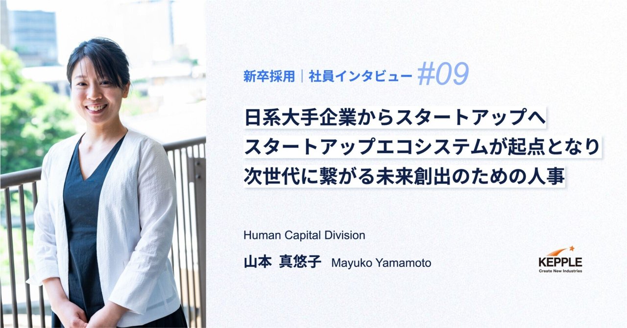 株式会社ケップルグループ | Kepple Group, Inc.｜note