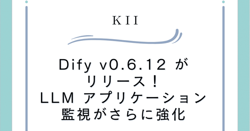 KII｜note