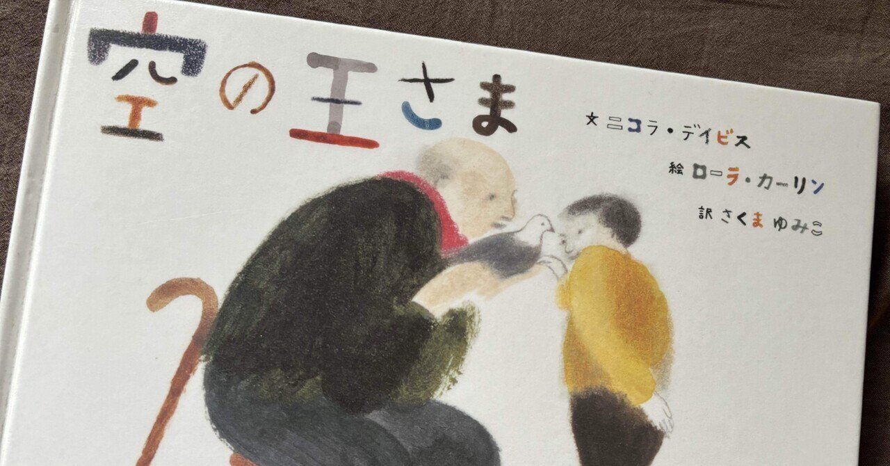 132.空の王さま｜Ayame Matsuda