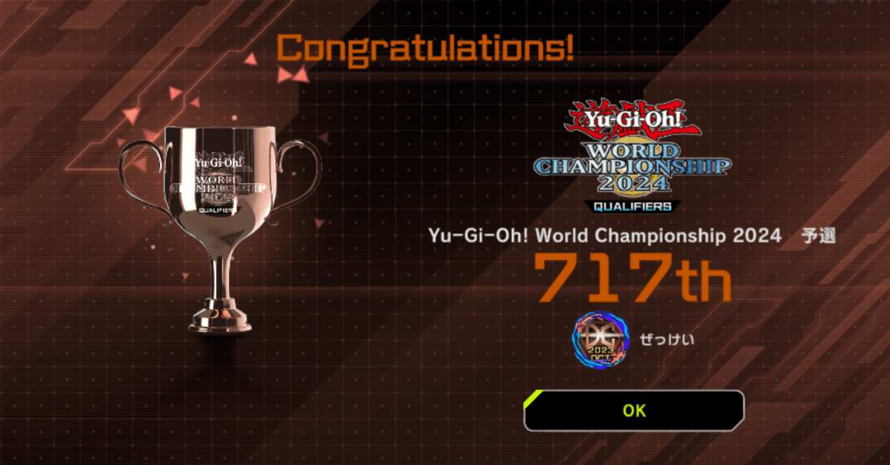 OCG勢がマスターデュエルのWCSを走った感想と簡易集計データ｜ぜっけい