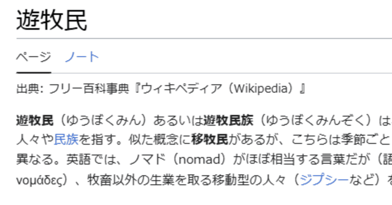 ジモティとノマド、どちらがマシか？｜inoueakihiro