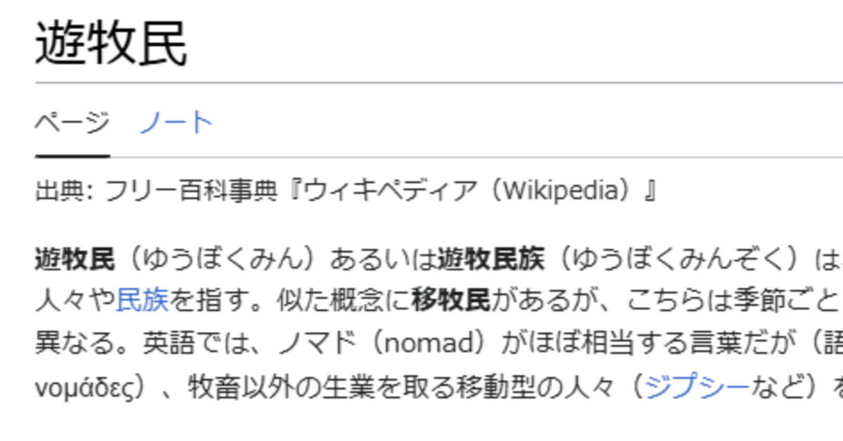 ジモティとノマド、どちらがマシか？｜inoueakihiro
