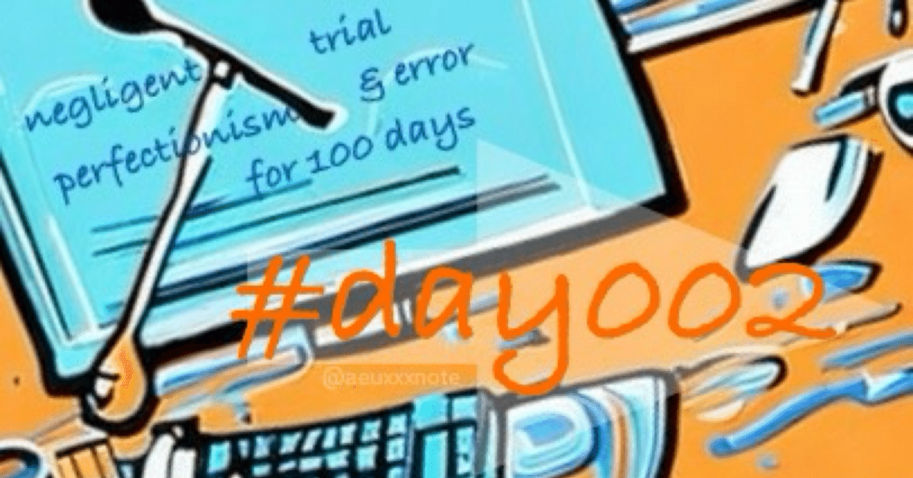 「ズボラ」と「完璧主義」は共存する。 #day002｜aeu｜雨唄アユウ