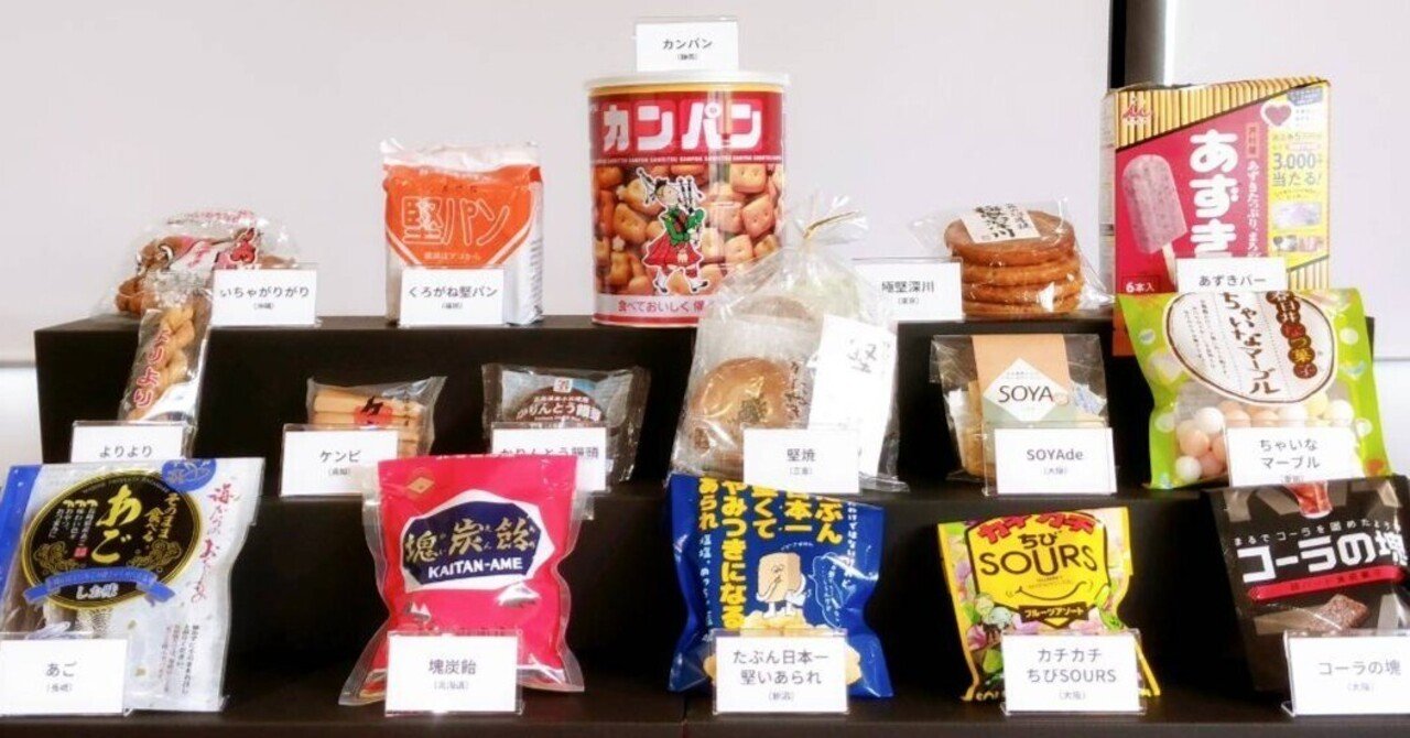 固くてうまいお菓子No.1決定！16個の中から「固いものを食べる会」のみんなで選びました【レポ記事】｜マニアなツアー