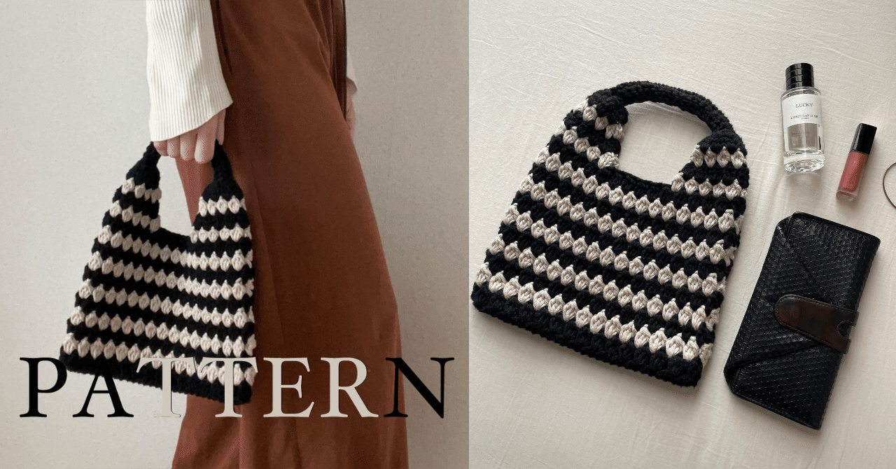 動画プログラム ウェービング ストライプ バッグ｜SLOW CRAFT