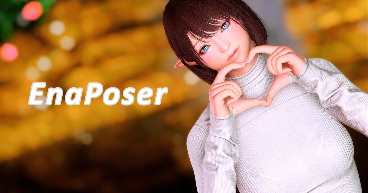 Ena Poser ポーズリスト[Heart Pose]｜Ena