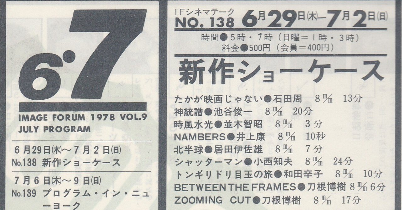 Meguru Ishida｜note