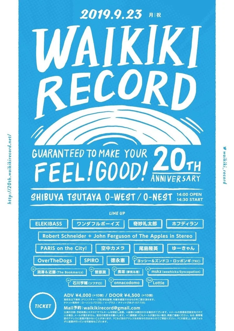 明日はDJを…｜Kondo@The Bookmarcs｜note