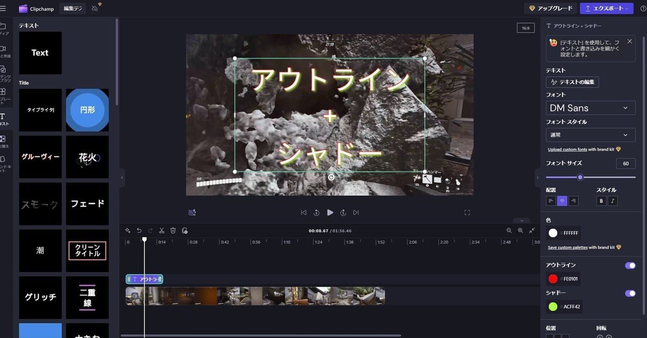 Clipchampで文字縁取り機能追加!｜k3