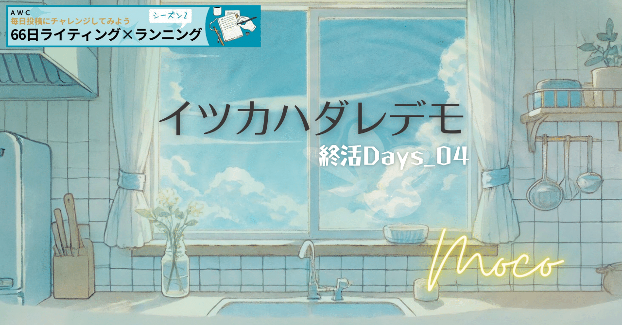 メガネ★moco｜note