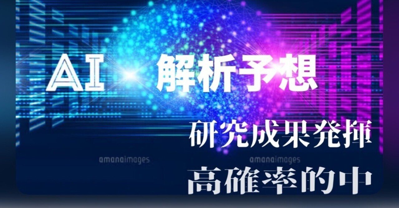 【630デーゲーム】🌐🌐npbプロ野球予想🌐 Ai解析🌐4日連続勝ち越し中‼️脅威の高確率的中‼️分析結果3試合予想‼️|ai研究者